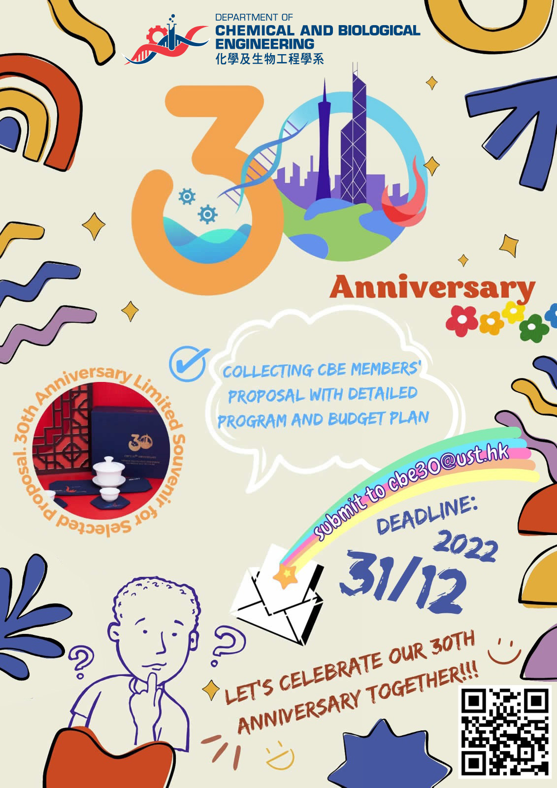 Call for Event Proposal | CBE30